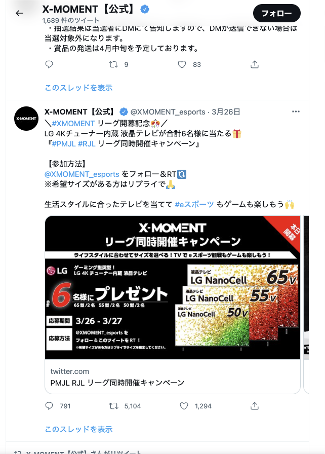 Campaign Banner | Twitter | Compass+ inc. | 株式会社コンパスプラス